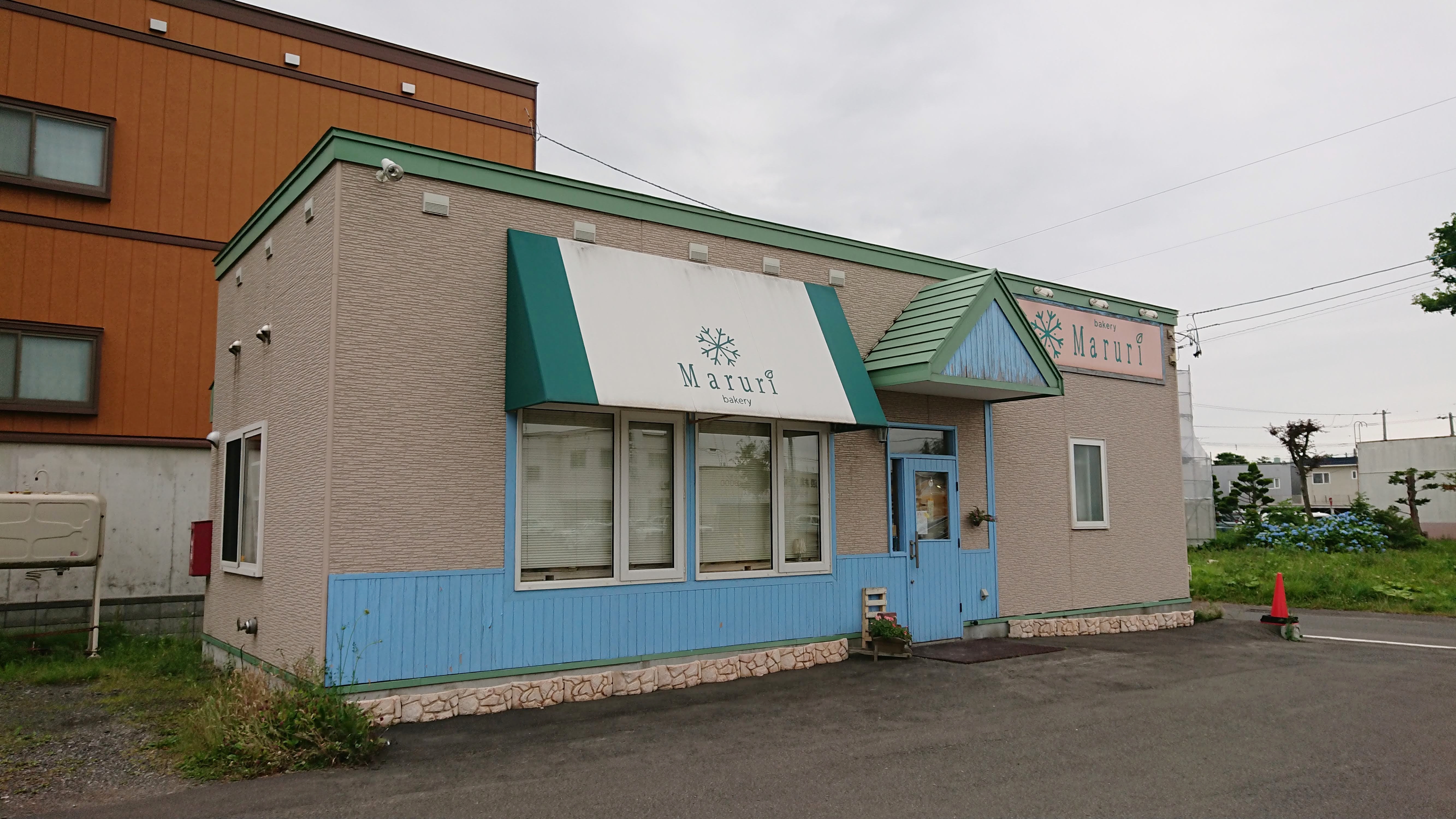 江別の人気パン屋「ベーカリーマルリ」が閉店！新栄台にて新店舗オープン予定[江別市一番町] | 【えべナビ！】江別・野幌 情報ナビ