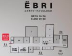 「EBRI(エブリ)」8/8リニューアルオープン！新店舗・新商品紹介！[江別市東野幌町] | 【えべナビ！】江別・野幌 情報ナビ