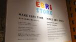「EBRI(エブリ)」8/8リニューアルオープン！新店舗・新商品紹介！[江別市東野幌町] | 【えべナビ！】江別・野幌 情報ナビ